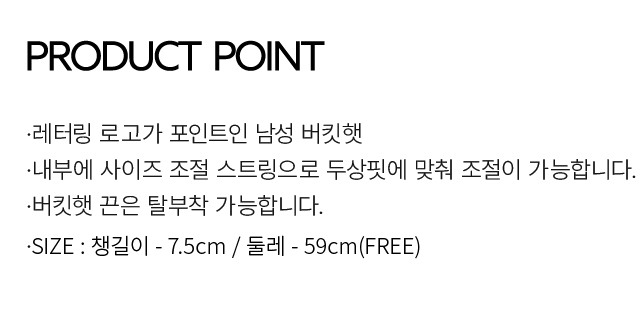 [MUNSINGWEAR] 남성 빅 로고 버킷햇