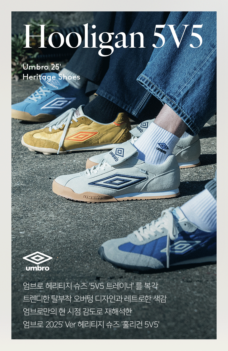 [UMBRO] HOOLIGAN 5V5 (훌리건 5V5)