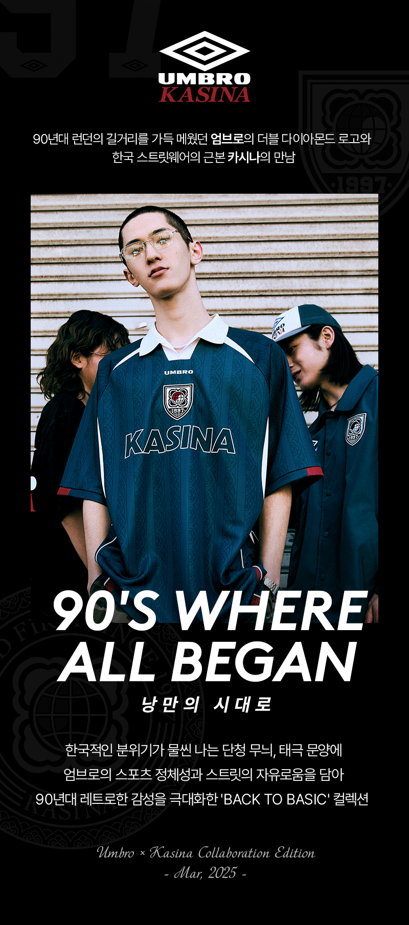 [UMBRO] [UMBRO X KASINA] 레터링 반팔 티셔츠