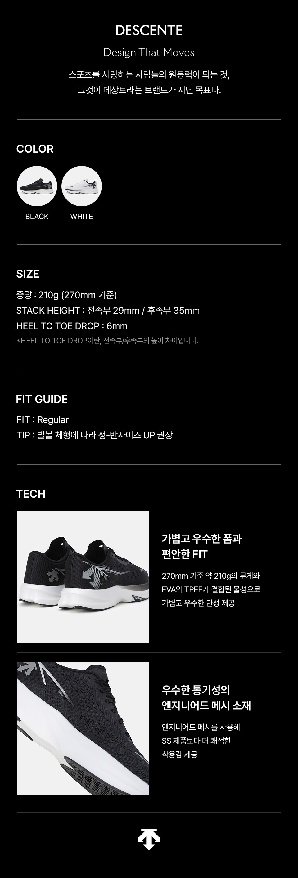 [DESCENTE] 델타프로 템포 V2