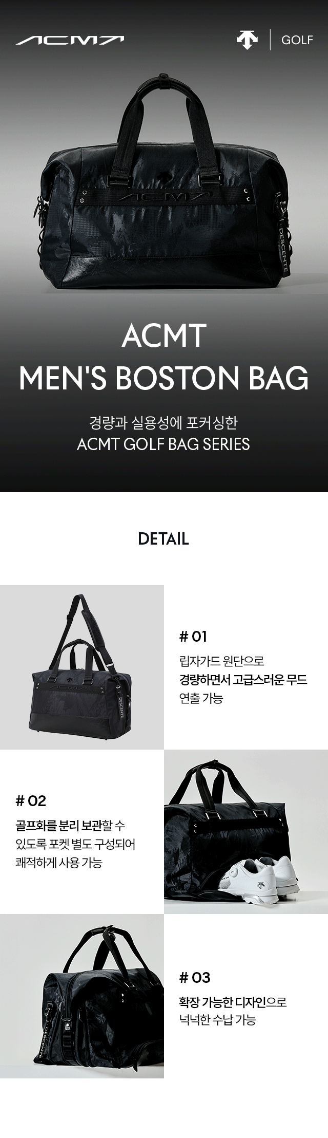 [DESCENTE GOLF] 아크먼트(ACMT) 남성 소프트 보스턴백