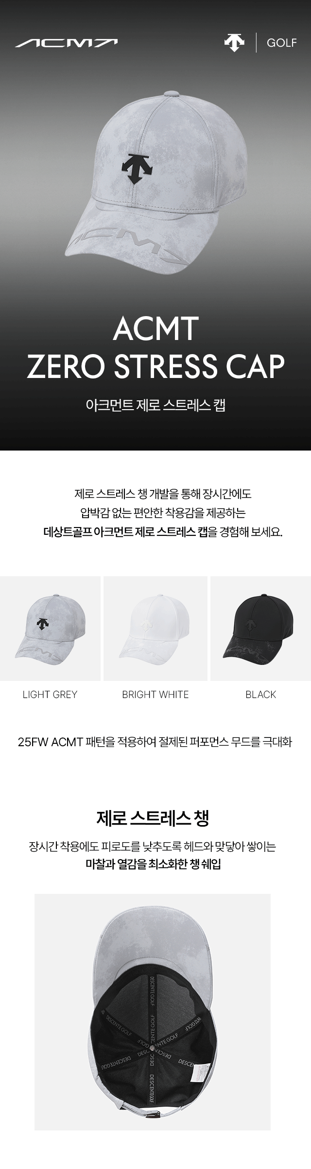 [DESCENTE GOLF] 아크먼트(ACMT) 남성 제로스트레스 캡