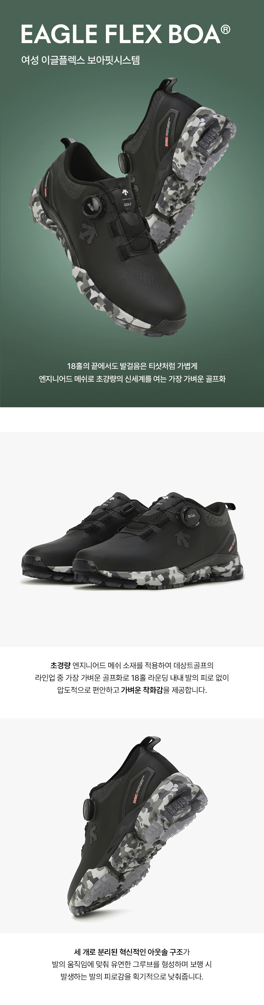 [DESCENTE GOLF] 여성 EAGLE-FLEX BOA®(여성 이글플렉스 보아핏시스템)
