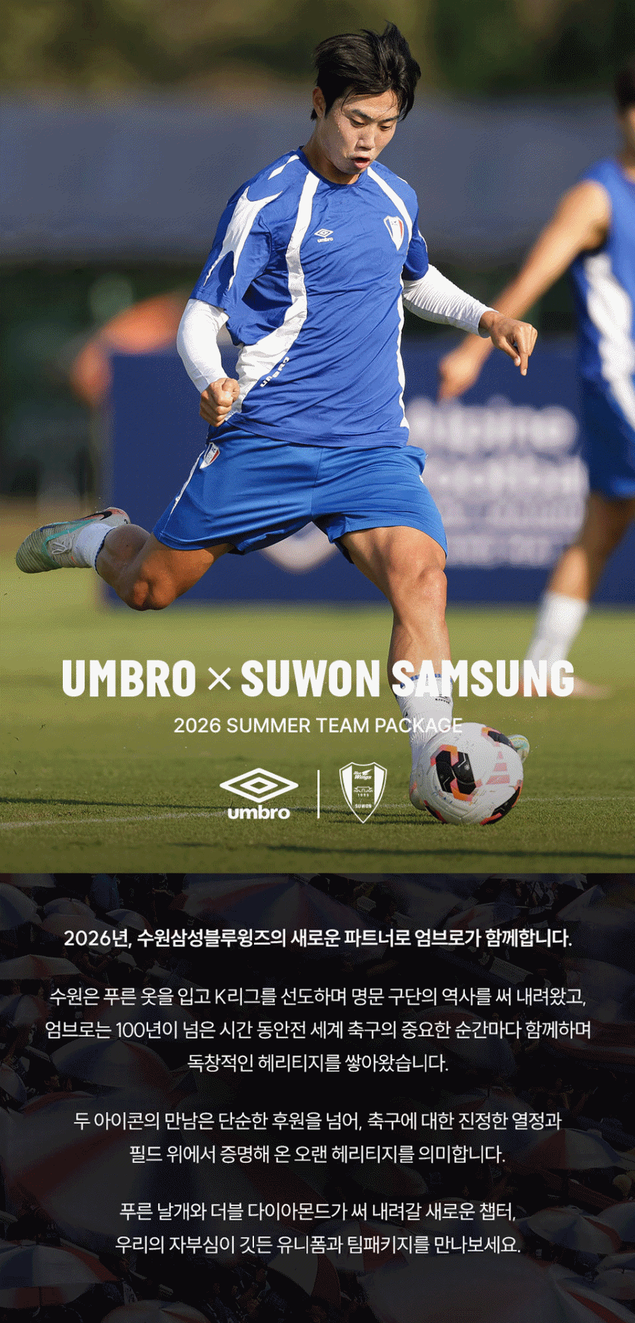 [UMBRO] 수원삼성 트레이닝 4.5부 반바지